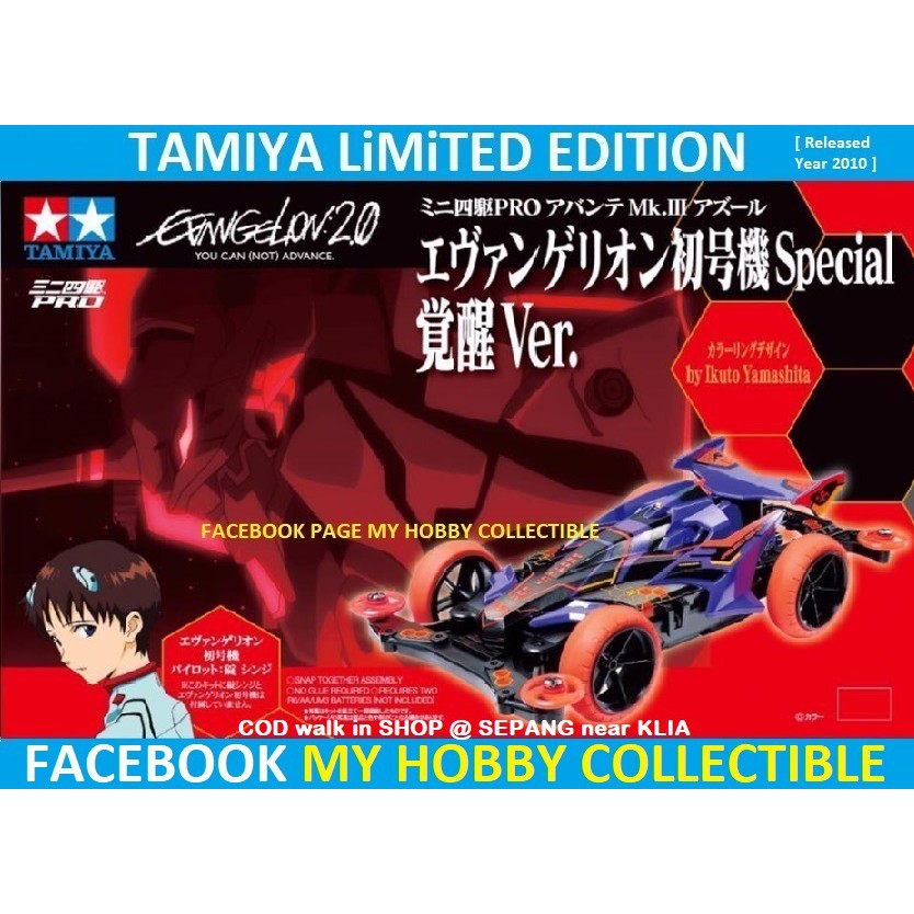 TAMIYA Avante Azure Awakening Evangelion Neon Genesis LIMITED EDITION ...