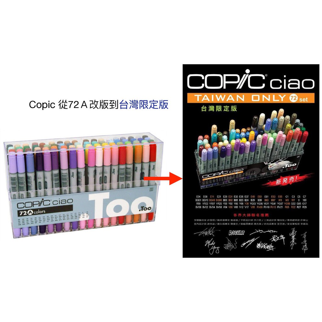 COPIC Ciao 72pc TAIWAN ONLY Third Generation Round Rod Marker 72 Colors ...