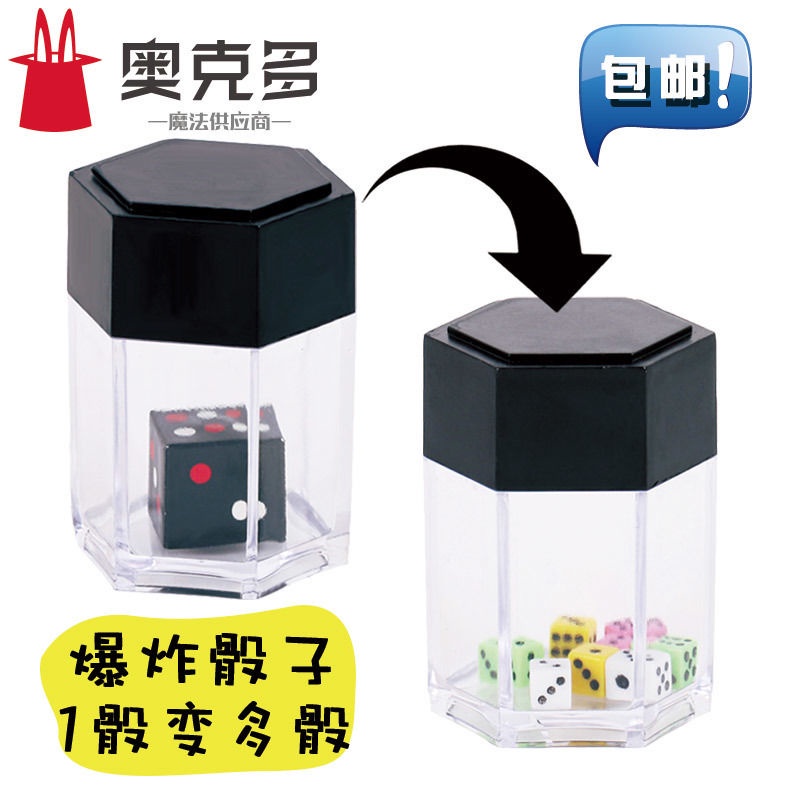 Package mail explosion dice dice color explosion sieve children close ...