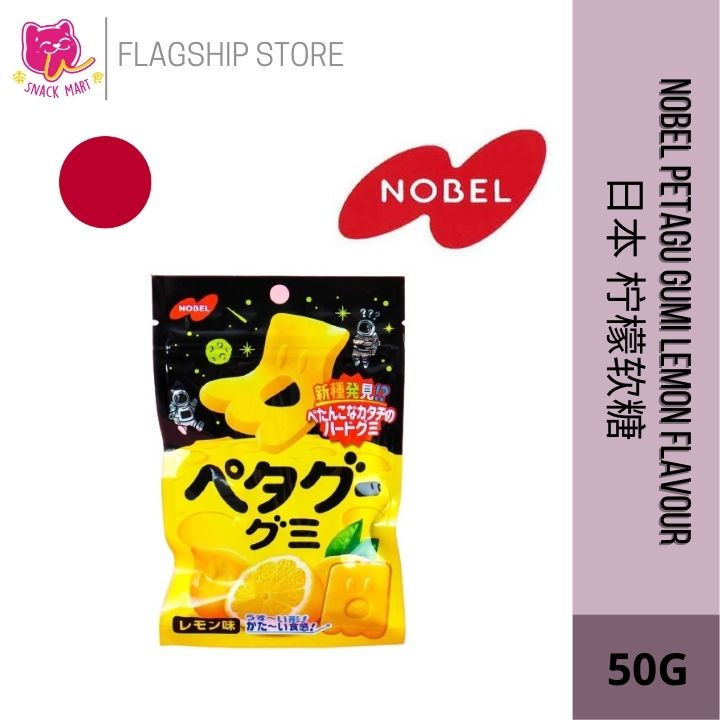 Nobel Petagu Gumi Lemon Flavour 50g 日本 软糖 柠檬口味 | Shopee Malaysia