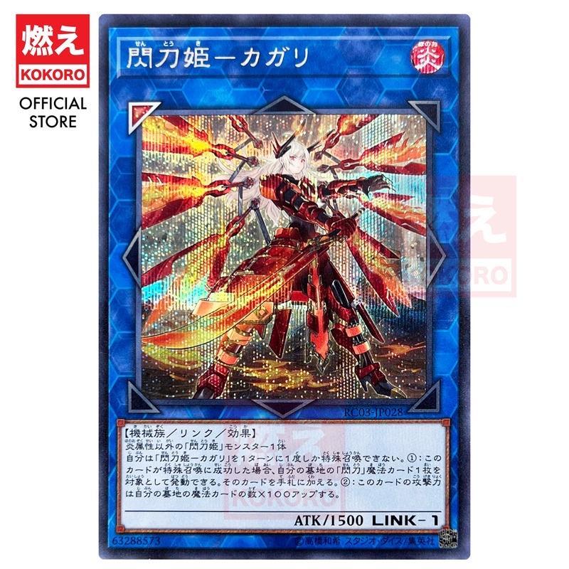 YUGIOH CARD Sky Striker Ace - Kagari - Alt. Art RC03-JP028 DBDS-JP027 PAC1-JP022 SLF1-JP038 ...
