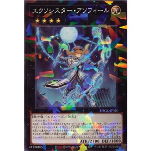 Yugioh Japanese - DBGC-JP020 Exorsister Usophiel (NORMAL PARALLEL RARE / COMMON) | Shopee Malaysia