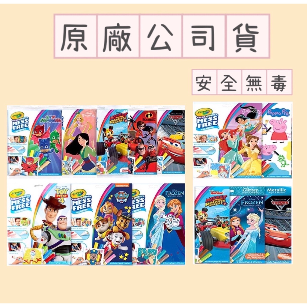 C crayola Magic Coloring Set Frozen/Paws Team Make Great Contributions ...