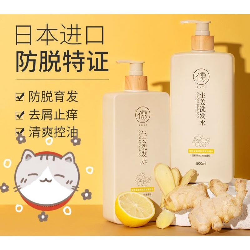 Ginger Hair Fall Shampoo (500ml) | Anti-Hair Loss Thick Hair | Ubat ...