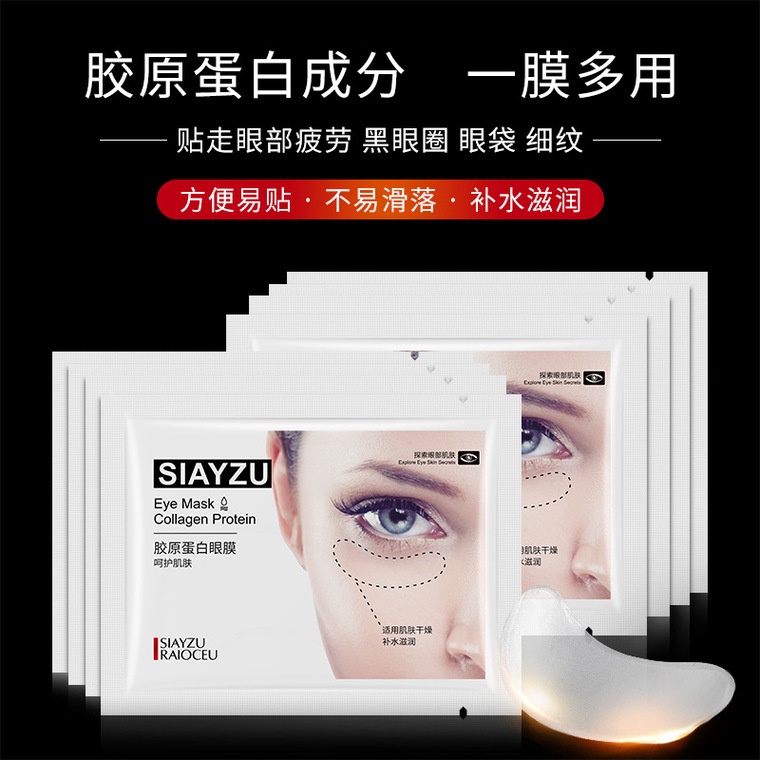 SIAYZU RAIOCEU Collgen Protein Eye Mask Moisturizing Nourishing Eye ...