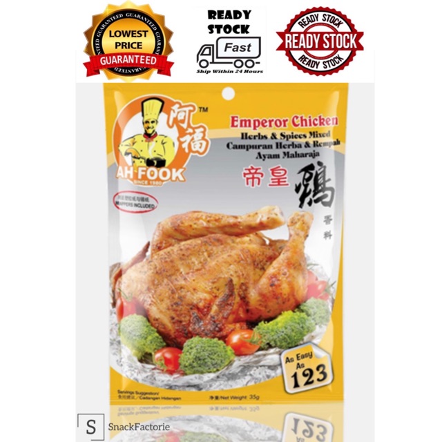 阿福 帝皇鸡 Ah Fook Emperor Chicken(35 gram) | Shopee Malaysia