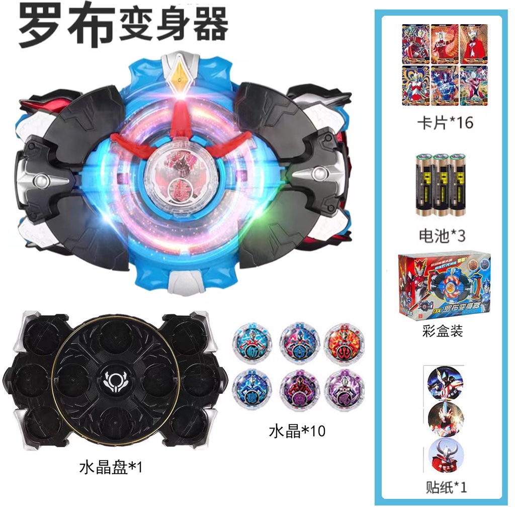 Superhero Ultraman R/B henshin toys/ultraman Transfiguration ring toys ...