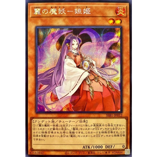 YUGIOH SSB1-JP012 DBHS-JP027 Dakki, the Graceful Mayakashi | Shopee Malaysia