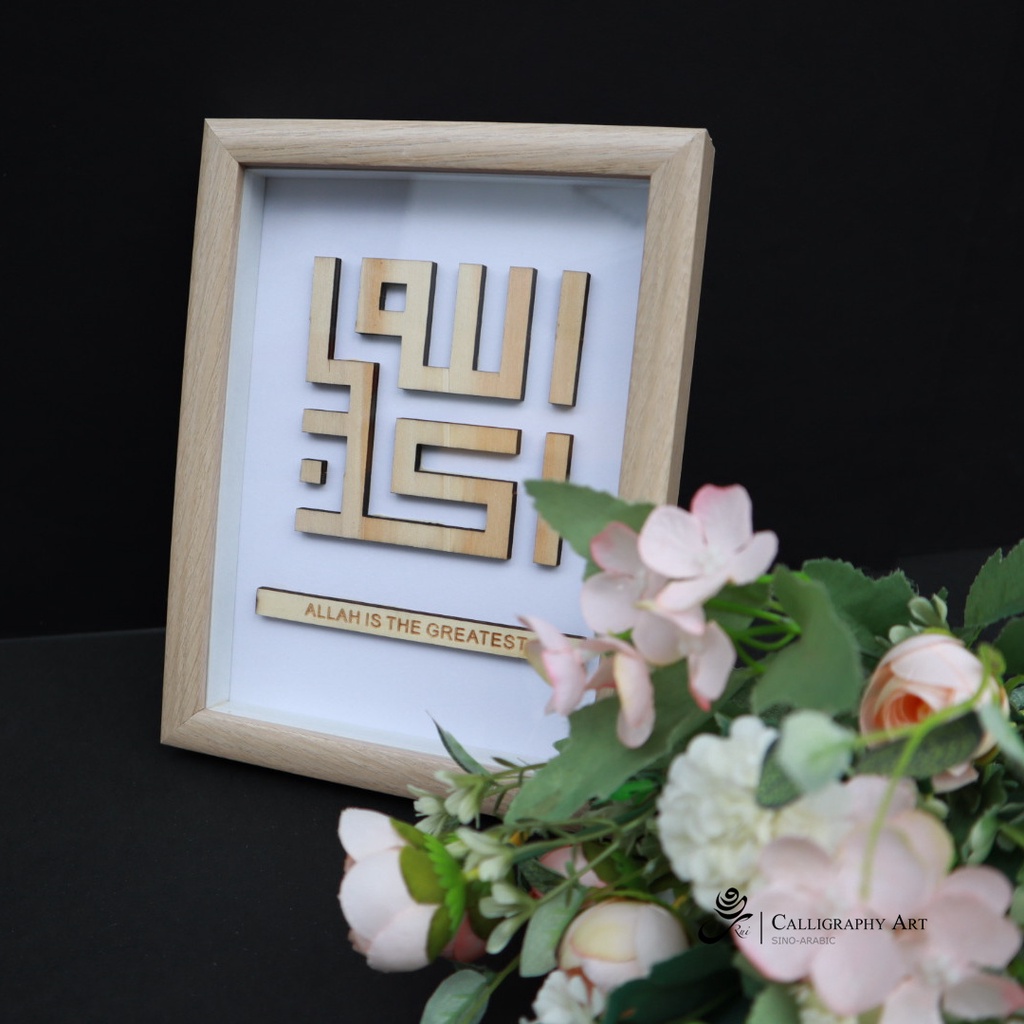 Gift Box / Frame 3D kaligrafi Kufic / Kaligrafi Khat handwriting ...