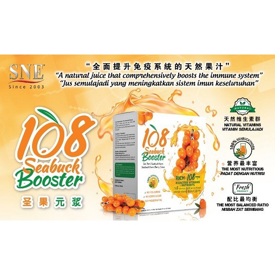Seabuck Booster | Seabuckthorn Puree | Rich In Vitamin C | 沙棘果原浆 ...