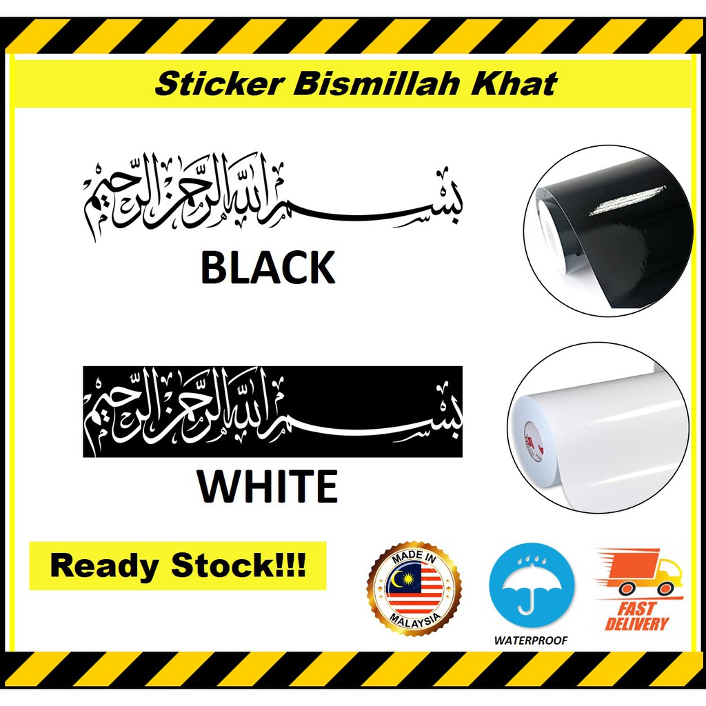 Koleksi Sticker Kalimah Bismillah. Islamic Sticker. Kufi. Khat. Jawi ...
