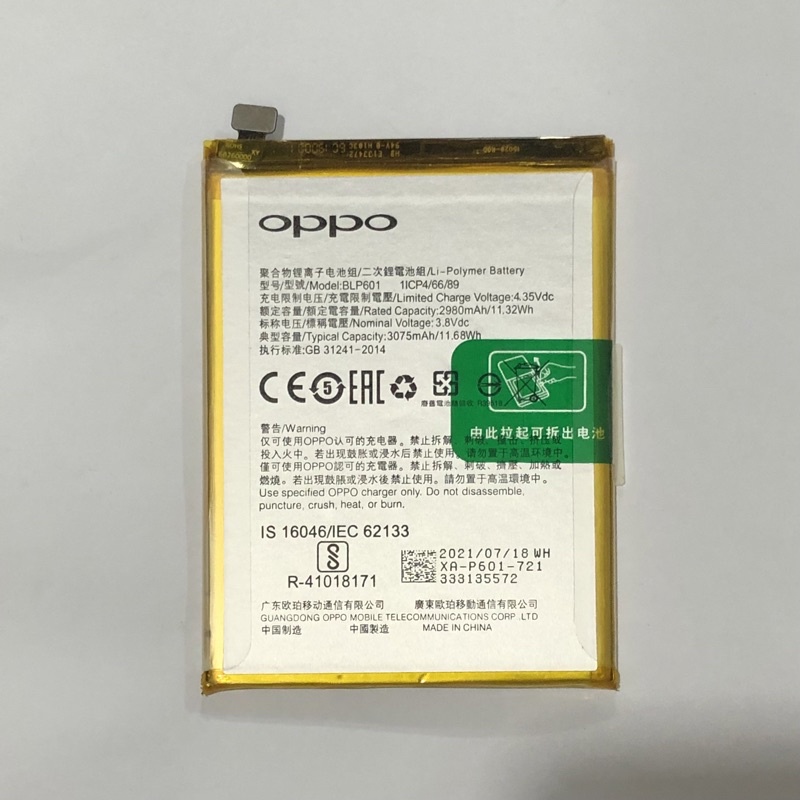ORI OPPO A1601 F1S A53 A59 A53m 2015 BLP601 2980MAH Battery / Charger ...