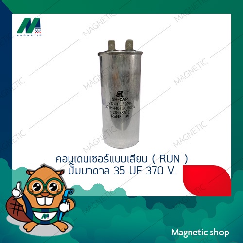 Condenser Plug Deep Well Pump CAPACITOR RUN (RUN CAPACITOR) Parts ...