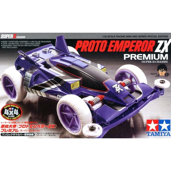 Tamiya 95335 Proto Emperor ZX Premium Limited Edition mini 4wd dash ...