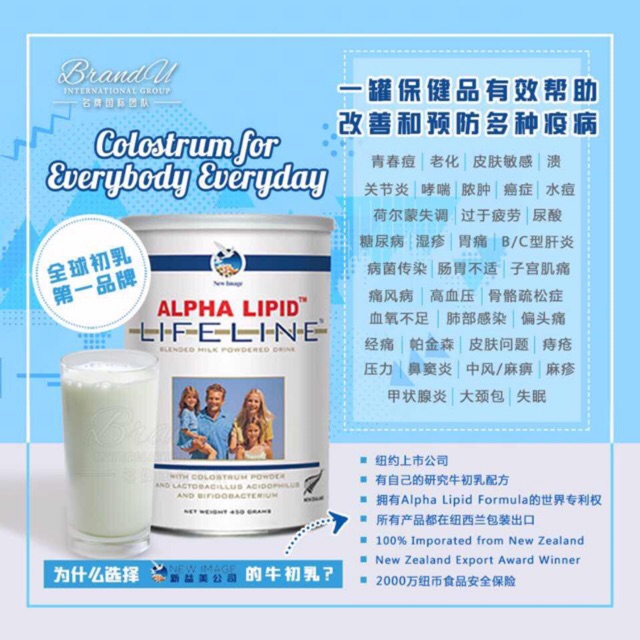 NEW IMAGE ALPHA LIPID LIFELINE 牛初乳 | Shopee Malaysia