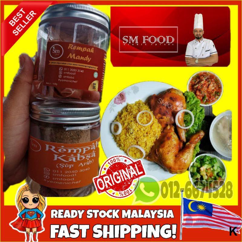 ☬๑☒SM FOOD REMPAH NASI ARAB MANDY DAN KABSA SEDAP MUDAH DI MASAK | Shopee Malaysia