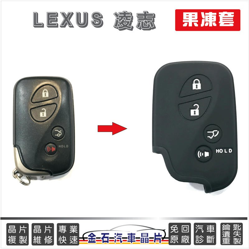LEXUS IS250 GS300 GS350 RX350 ES350 Smart Key Jelly Cover | Shopee Malaysia