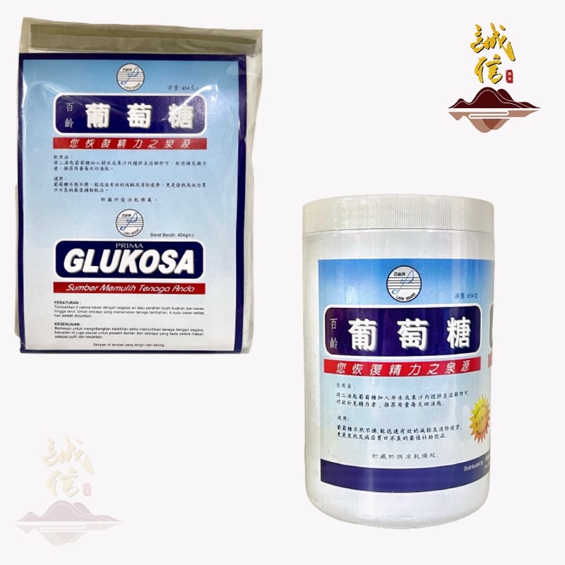 Lark Brand Glucose｜百龄牌葡萄糖｜Glukosa 454g | Shopee Malaysia