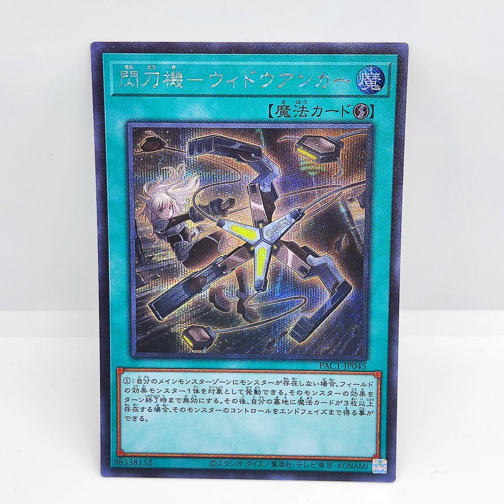 遊戯王 YuGiOh Card PAC1-JP045、Sky Striker Mecha - Widow Anchor、閃刀機-黑寡婦戰錨、SER [速攻魔法 魔] | Shopee Malaysia