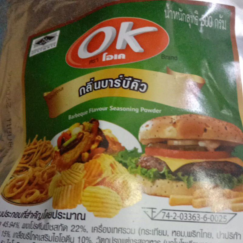 SERBUK PERISA ETOK VIRAL/OK SEASONING POWDER TOMYAM SEASONING POWDER ...