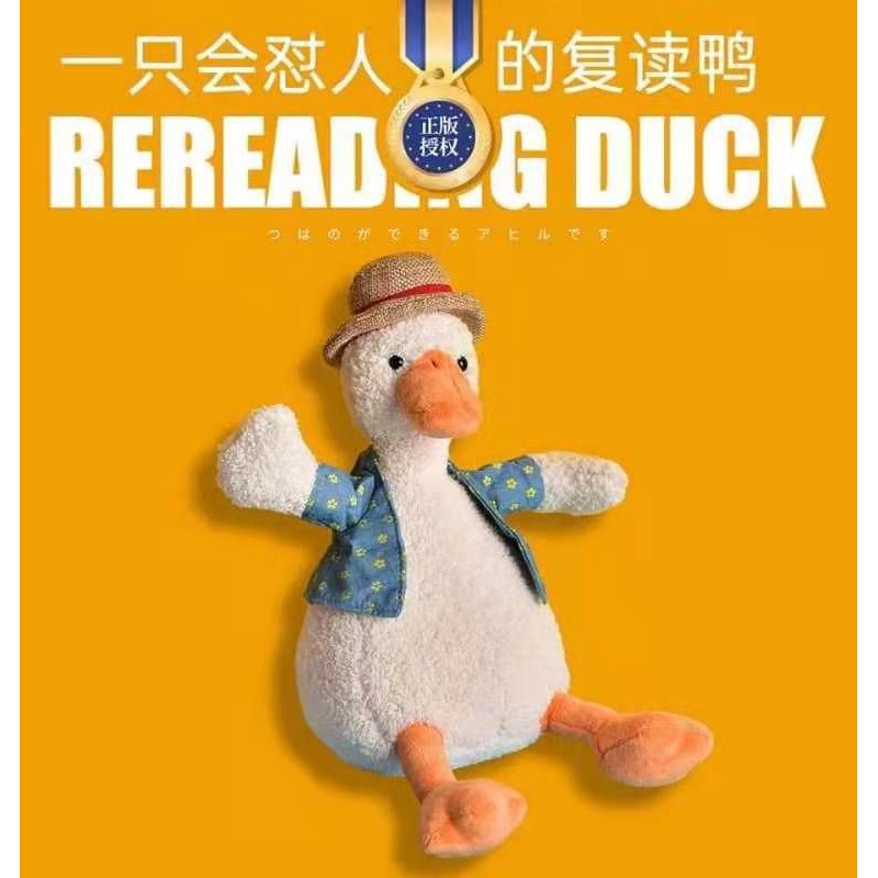 🔥🔥网红复读鸭音乐版🔥🔥 ／ 🔥🔥repeat duck music version🔥🔥 | Shopee Malaysia
