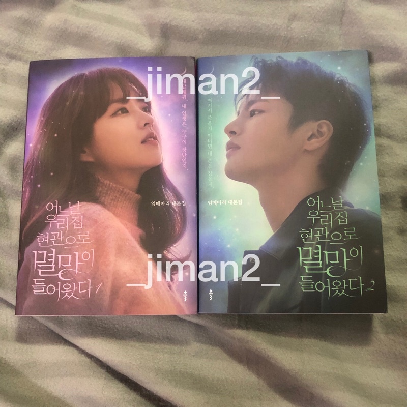 [OFFICIAL/UNSEALED/NO PHOTOCARDS] DAYS DOOM AT YOUR SERVICE KDRAMA ...