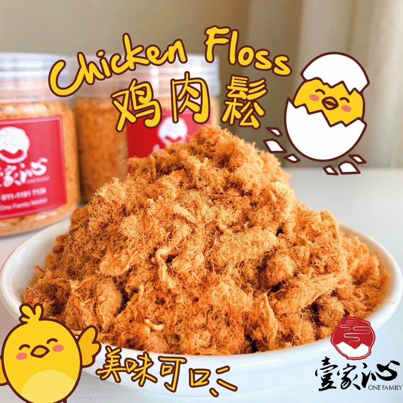 📣NEW ARRIVAL📣 Ipoh Traditional Chicken Floss 怡保传统鸡肉鬆200g+- 😋😋👍🏻👍🏻 ...