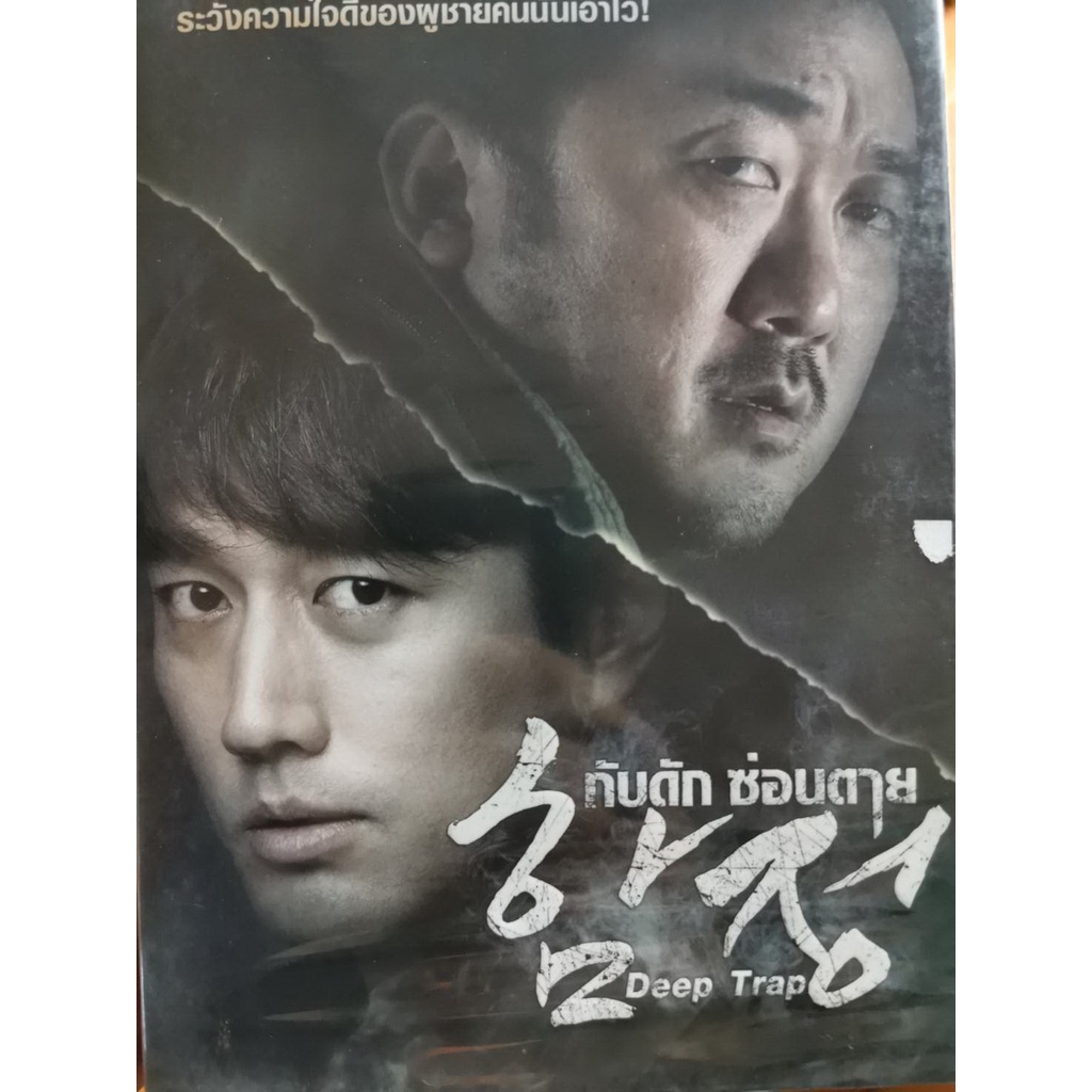 DVD: Deep Trap (015) Dead Hide "Ma Dong-Seok Jo Han-Seon" | Shopee Malaysia