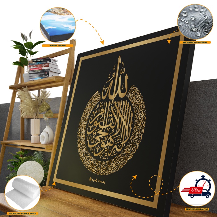 🔥SALE SQUARE FRAME🔥 NEW DESIGN & LIMITED FREEGIFT🎁 | FRAME AYAT AL ...