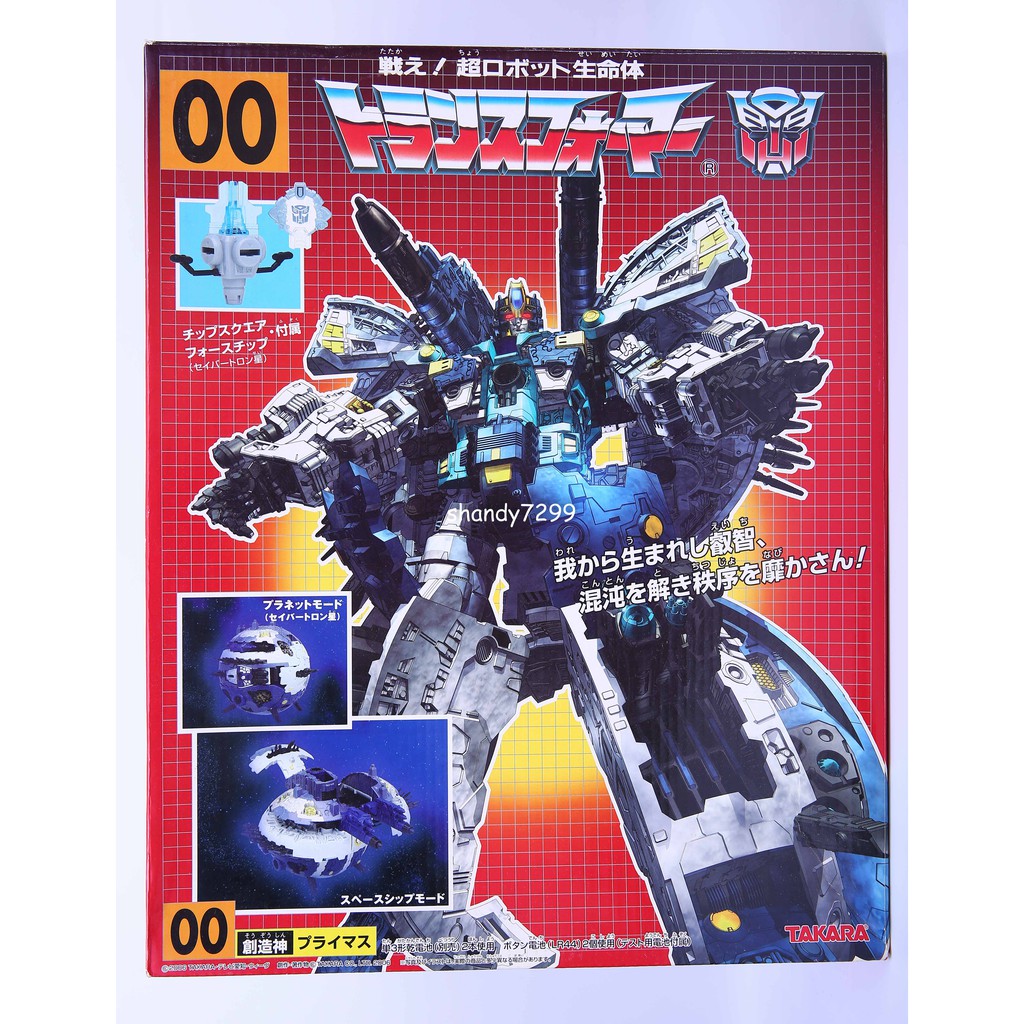 Transformers Galaxy Force C-00 Cybertron PRIMUS Creator | Shopee Malaysia