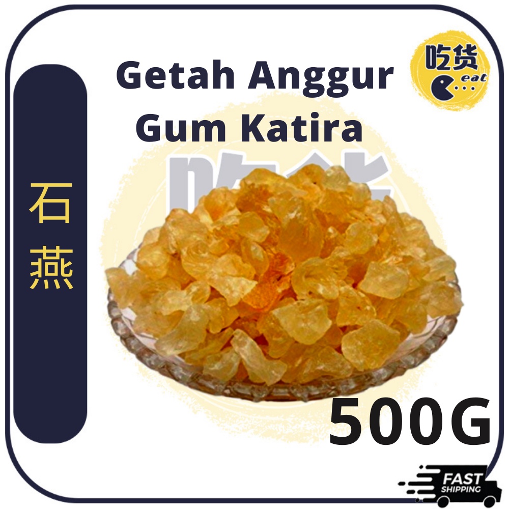 Getah Anggur Gum Katira Badam Pisin Almond Gum 石燕 石燕干 Kathira Katira ...