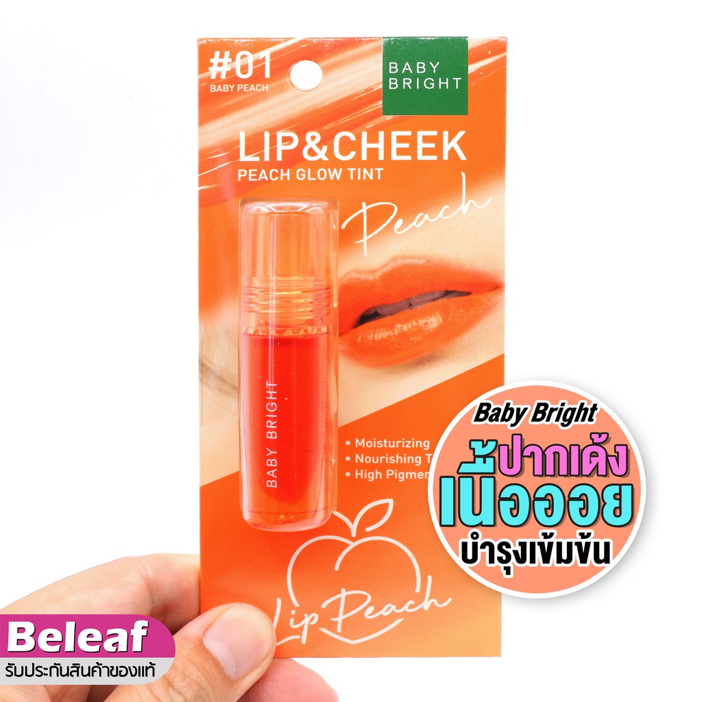 Baby Bright Lip & Cheek Peach Glow Tint 2.4g Oil | Shopee Malaysia