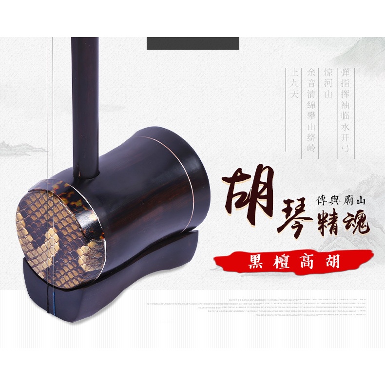 Factory Ebony High Pitch Erhu Classical String Instrument Professional ...