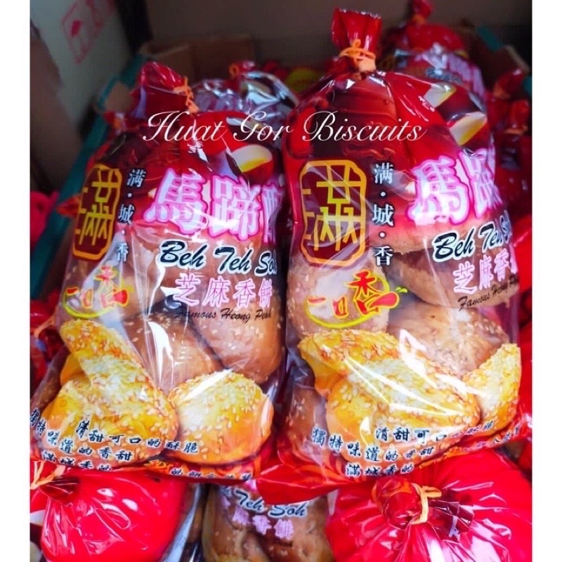 【满城香】 🇲🇾 Huat Gor Biscuits 保证新鲜（8粒装）芝麻脆皮香饼/滿城香马蹄酥 Heong Peah Biscuit ...