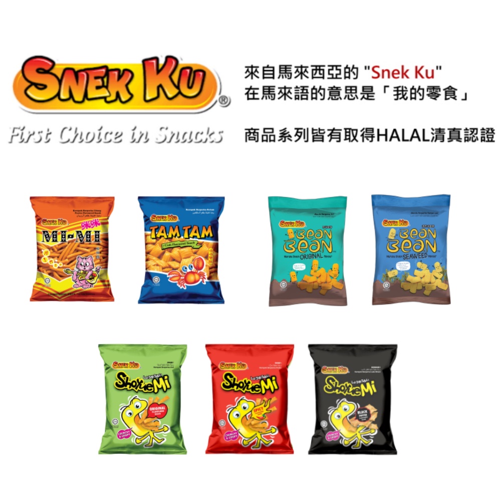 SNEK KU Malaysia National Snacks 60g | Shopee Malaysia