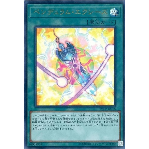 YUGIOH 20PP-JP016 Pendulum Xyz | Shopee Malaysia