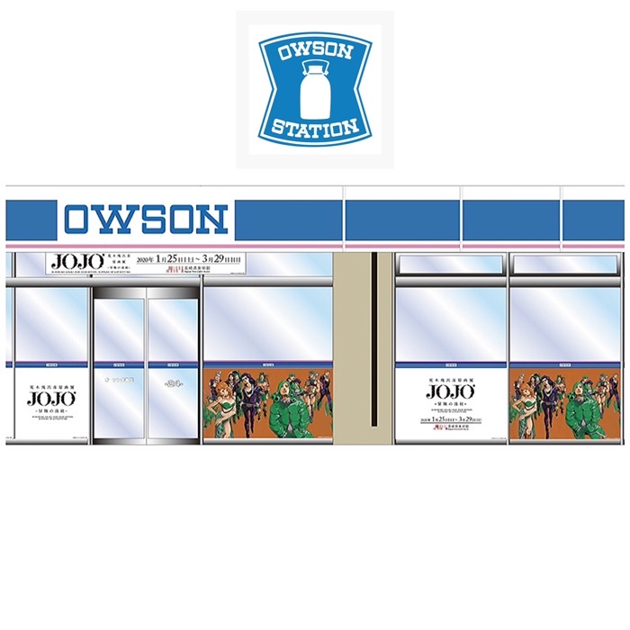 Lawson Japan 🇯🇵 Owson x Jojo Bizarre Adventure Dejima Town Eco Shopping ...