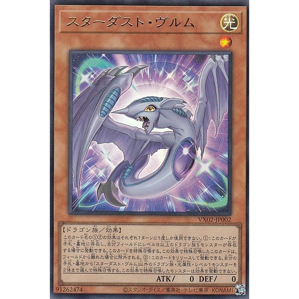 YUGIOH The Valuable Book EX 2 with Promotion Cards VX02-JP001 Chronicle ...