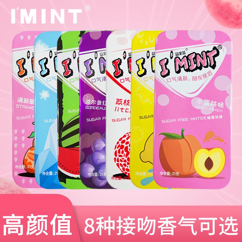 IMINT无糖薄荷糖 清新口气糖果 高颜值含片口香糖随身携带IMINT Sugar-Free Mint Candy Fresh Breath ...