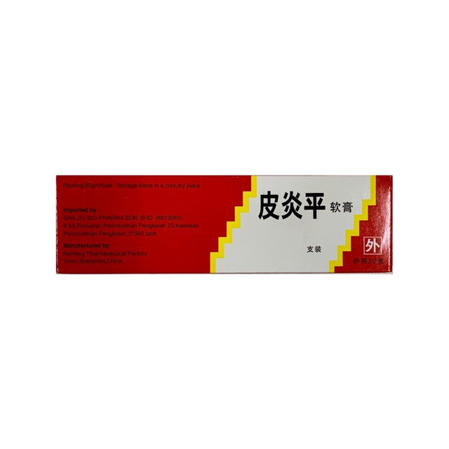999皮炎平软膏 999 Pi Yan Ping Ointment 20g | Shopee Malaysia