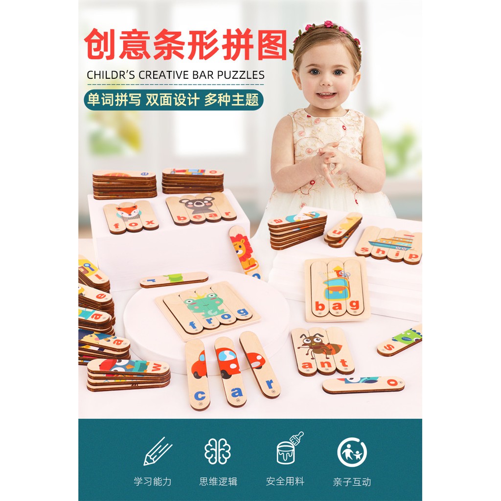 【Ready Stock 现货 】Wooden Toy Jigsaw Bar Puzzles | 创意英文字母配对拼字游戏条形拼图儿童益智玩具 ...
