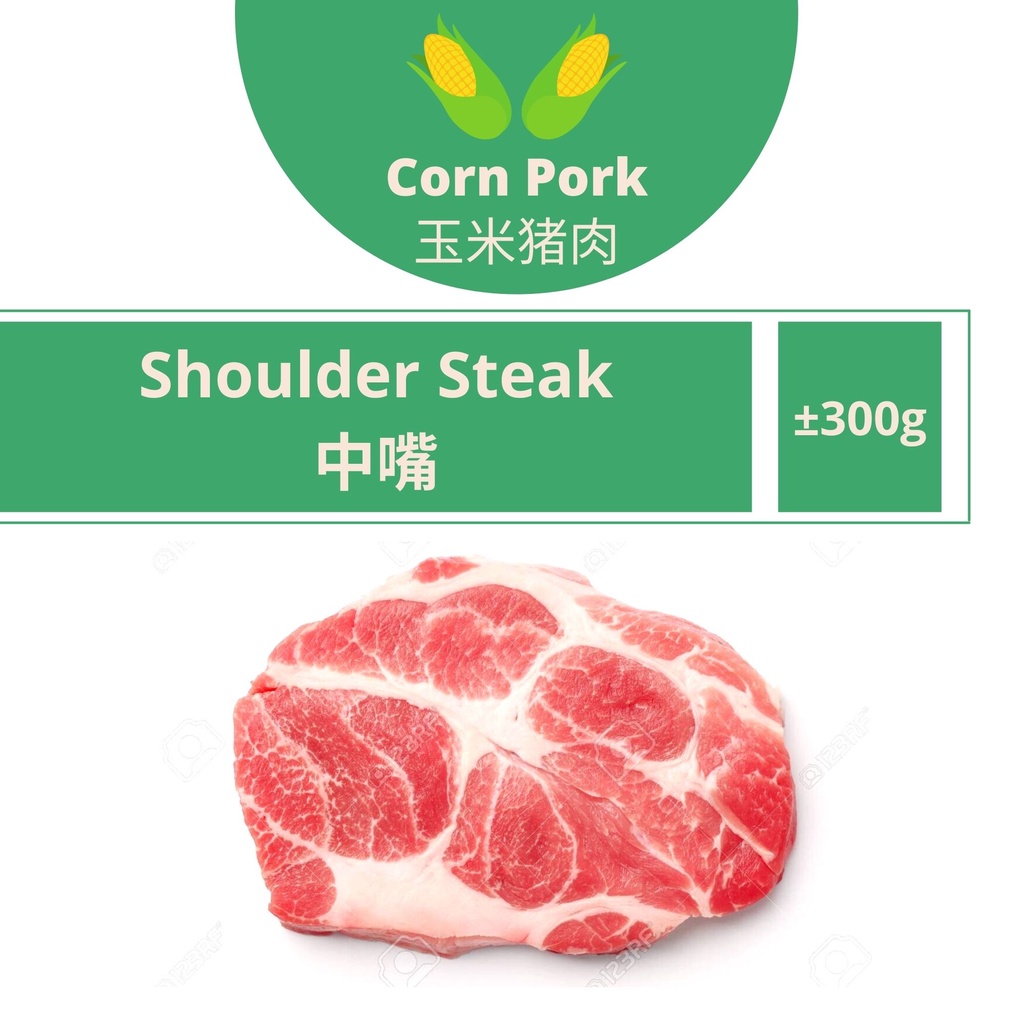 Corn Pork - Shoulder Steak (中嘴) *DELIVERED FRESH FROM FARM* | Shopee ...