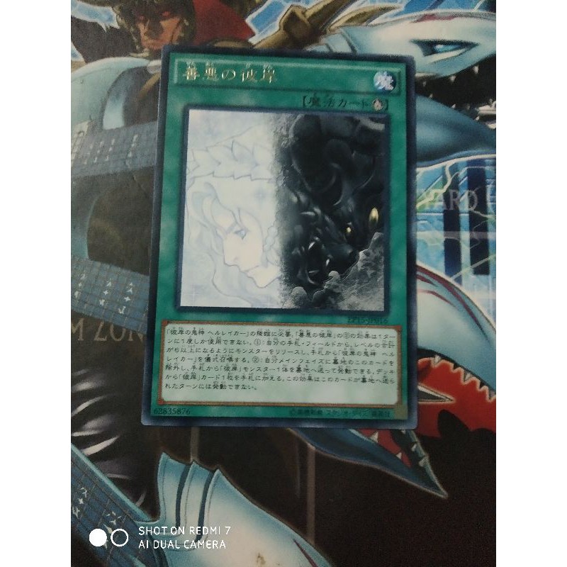 Yugioh Card 游戏王 Good & Evil in the Burning Abyss EP15-JP016 | Shopee Malaysia