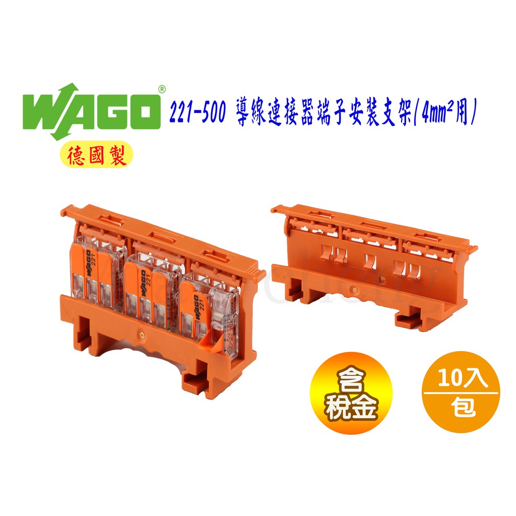 Tax Included WAGO 221-500 German Quick Connector Terminal Installation ...