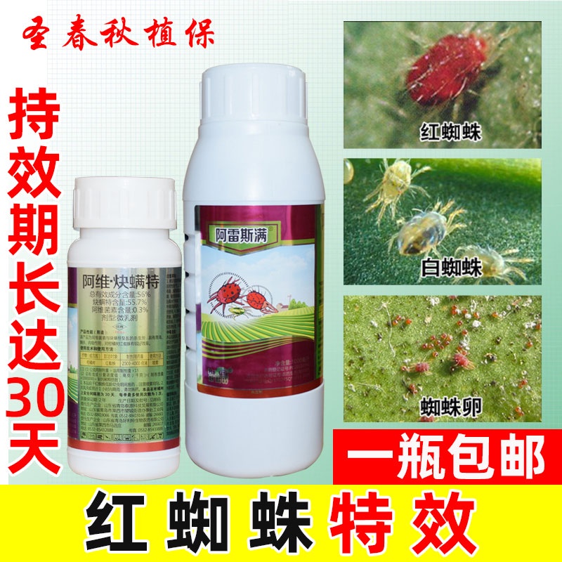 Propargite Citrus Red Spider Mite Egg Insecticide Red Spider Special ...