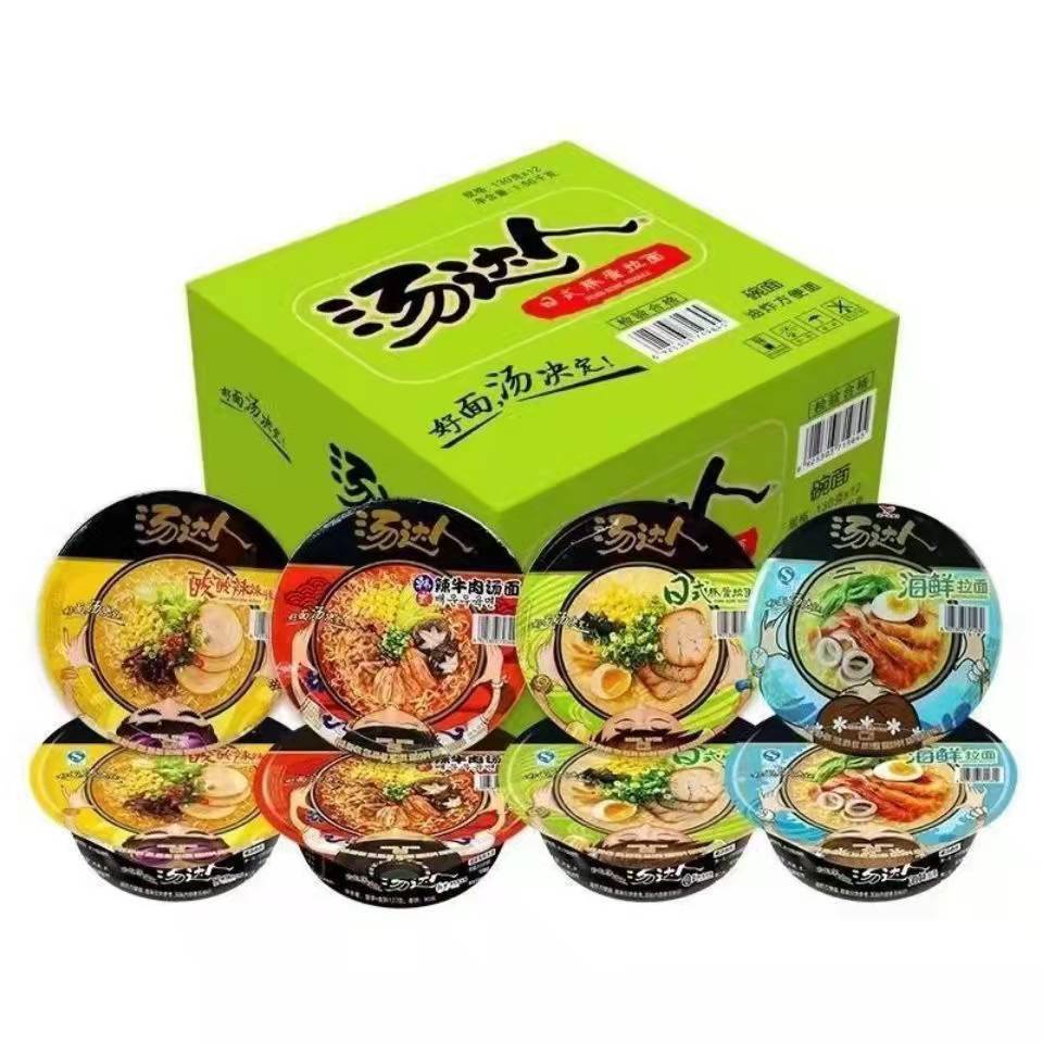 【汤达人】日式豚骨拉面/海鲜拉面/酸酸辣辣豚骨面 [TANG DA REN] Japanese Pork Bone Noodle ...