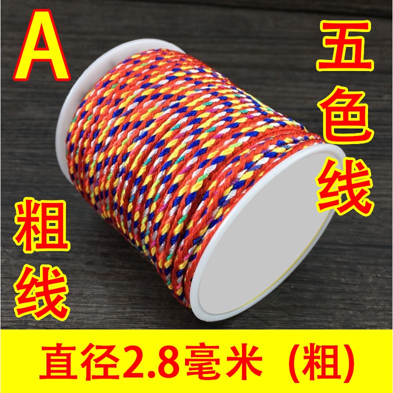 【Ready Stock】五色線 / 五色繩 / 五彩繩 / 五彩線 Five Color Rope Five Color Thread ...