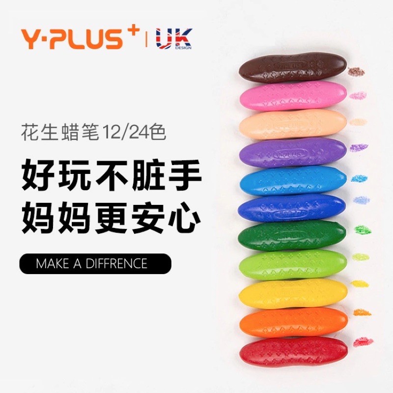 England Yplus children's peanut crayon safe and non-toxic kindergarten ...