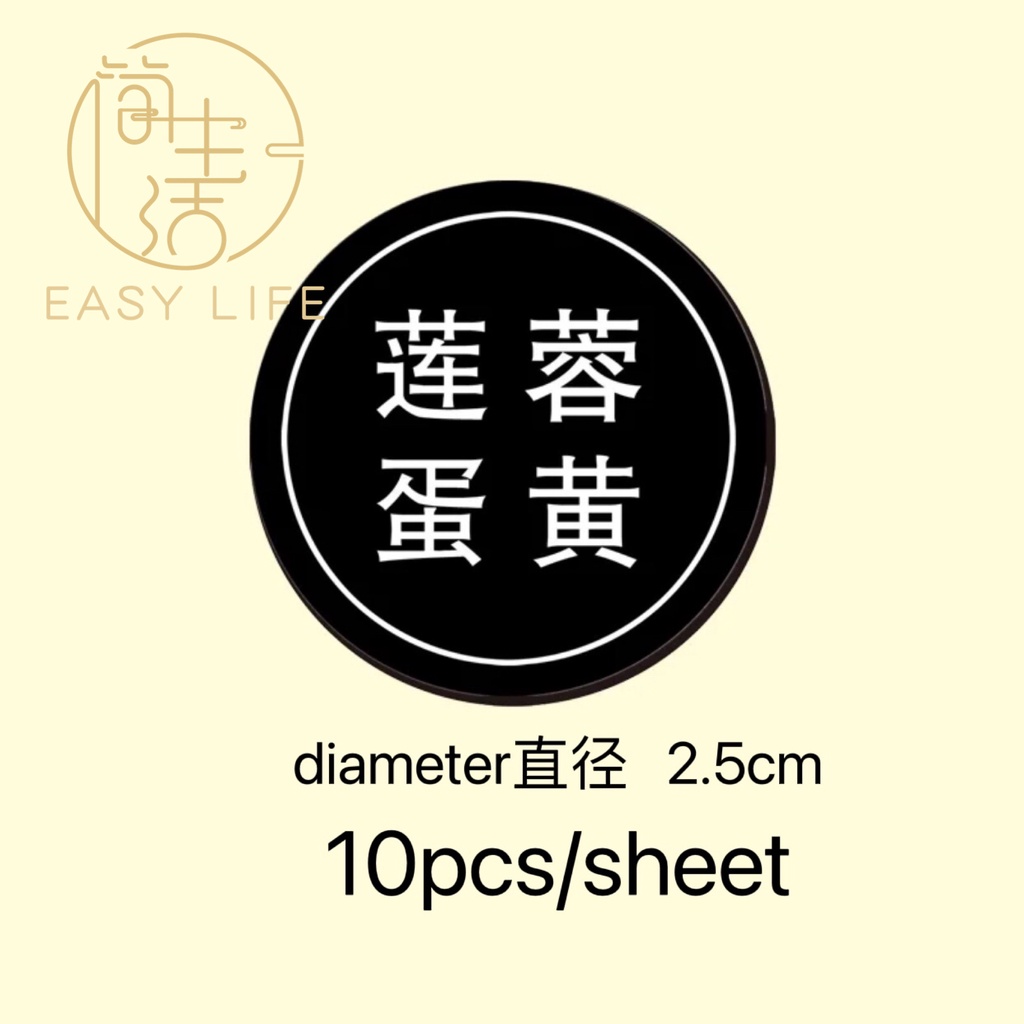 Mooncake Sticker Flavour Sticker 月饼口味贴纸 口味贴纸 贴纸 莲蓉 豆沙 蛋黄 榴莲 五仁 中秋 奶黄 芝麻 ...