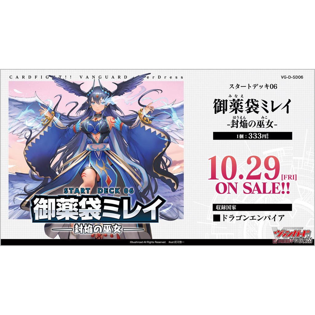 VG-D-SD06 - CardFight!! Vanguard overDress Start Deck 06 [Minae Mirei- Houen no Miko-] | Shopee ...